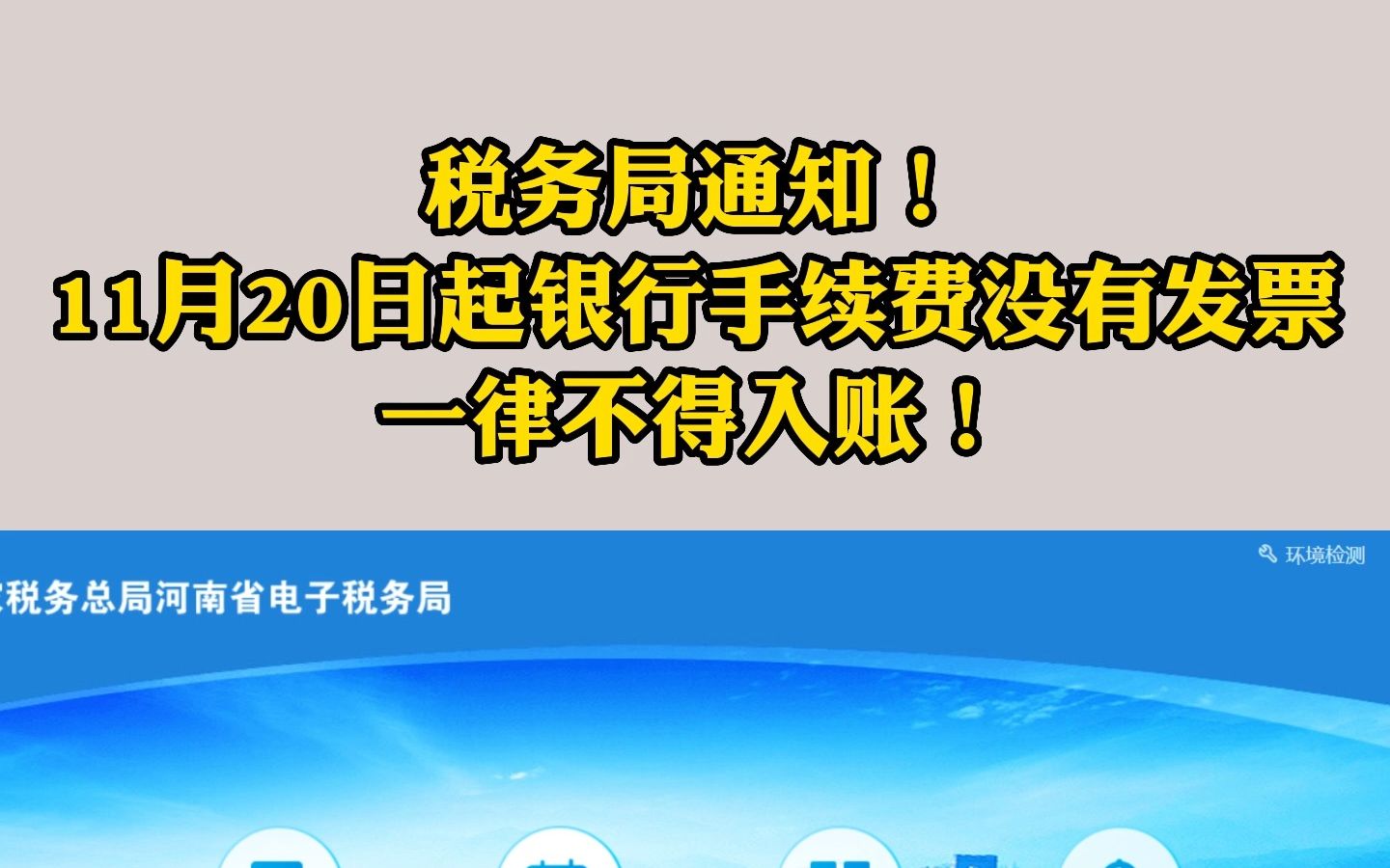 ...会计只凭银行提供的带有印鉴的回单可以作为入账依据并税前扣除吗?