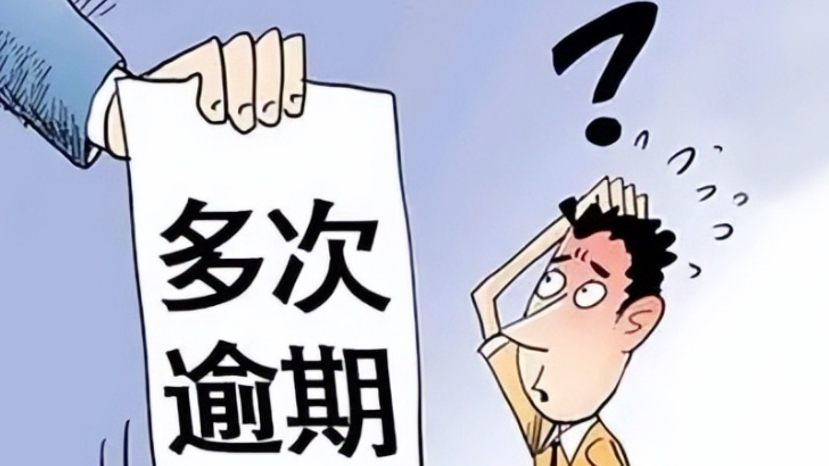 支付宝逾期不可怕,可怕的是你不知道怎么办?