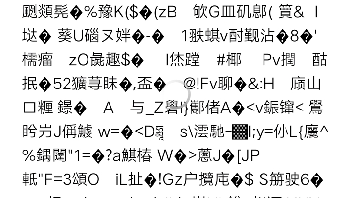 更改一个文件的后缀名会发生什么