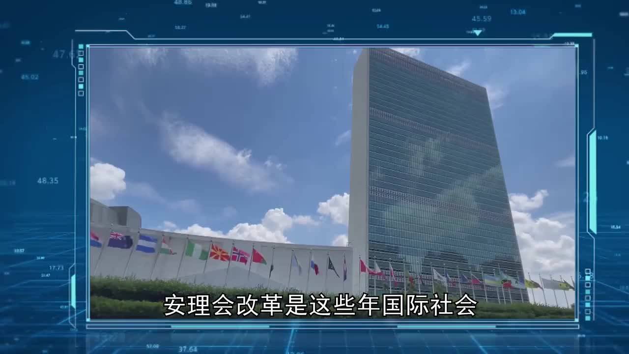 王毅用一个新身份,给联合国安理会改革定调,印度空欢喜一场? #内容...
