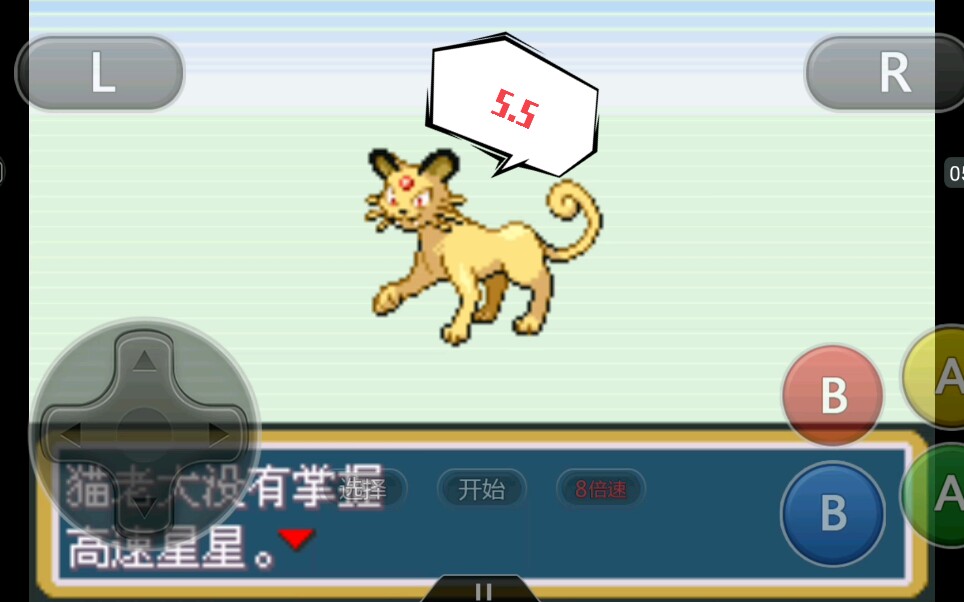 【Gay佬先生】口袋妖怪火红802 2.1 #5.5宝可梦图鉴完成中…