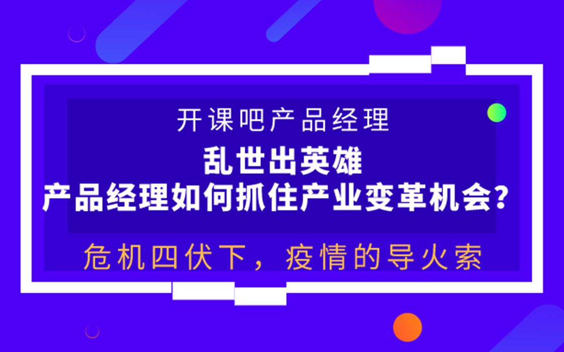 【开课吧哩堂】劳动生产率增长来源于什么