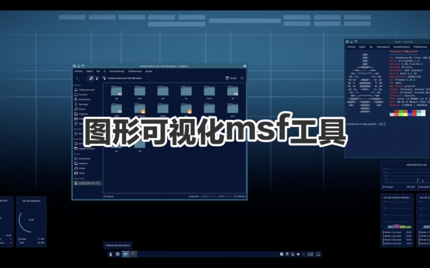 [kali教程]安装图形可视化版msf工具