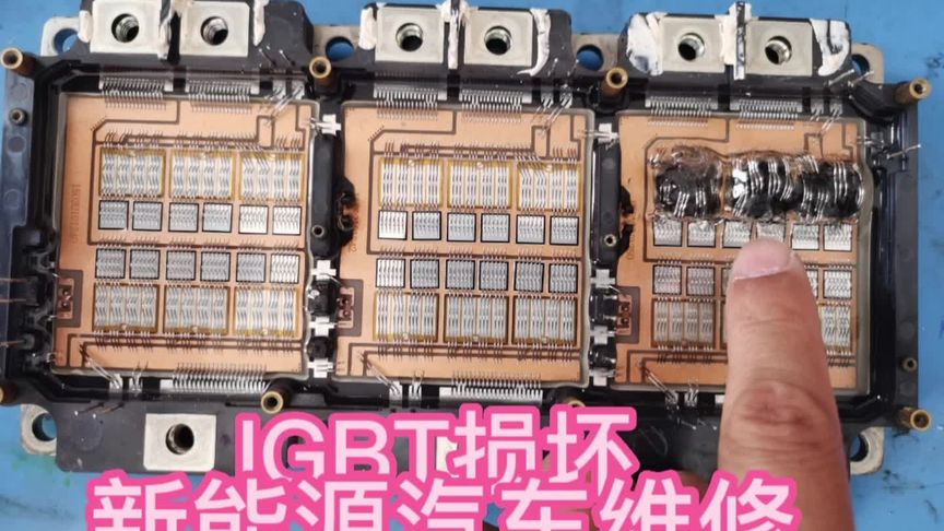 #比亚迪秦高压电不上电