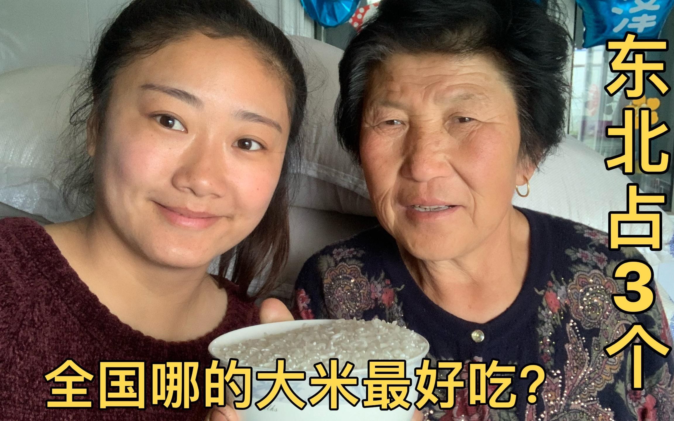 全国哪的大米最好吃?东北就占3个,排行第一大家都听说过!
