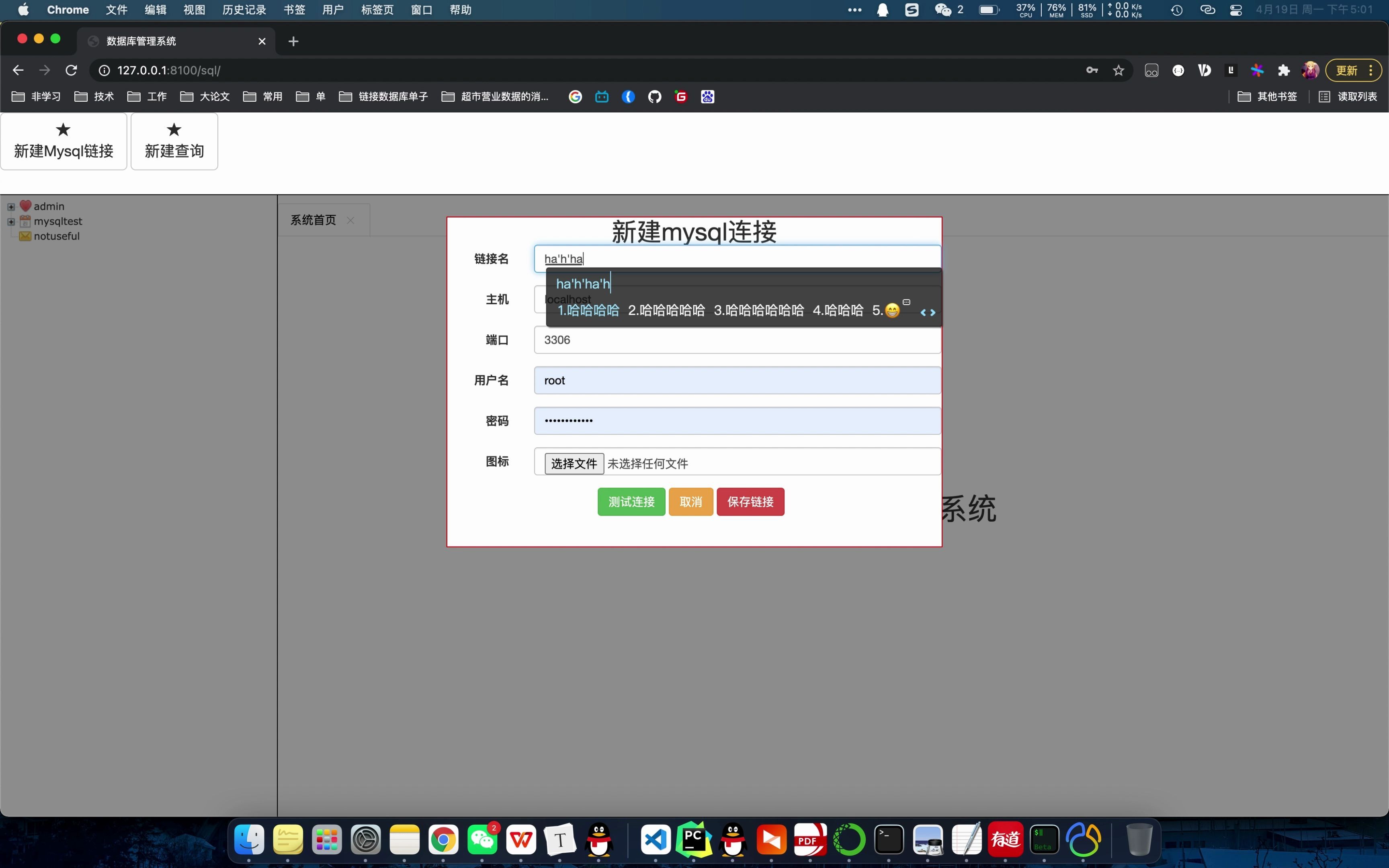 【计算机毕业设计bs51 】基于python+django数据库管理系统-类似...