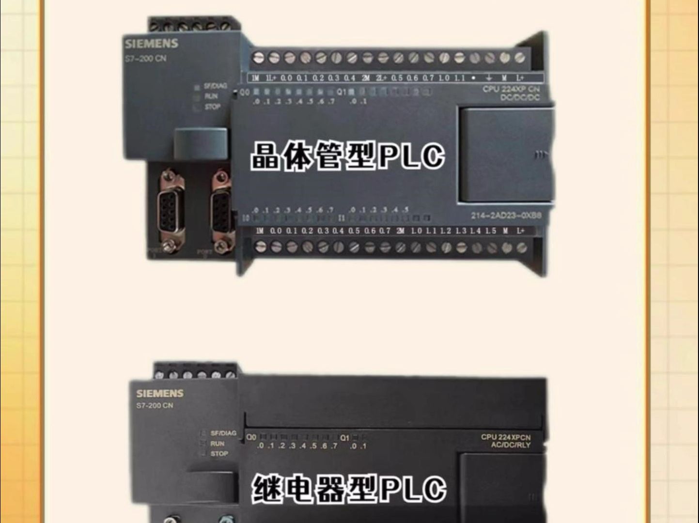 继电器和晶体管型PLC如何区分?