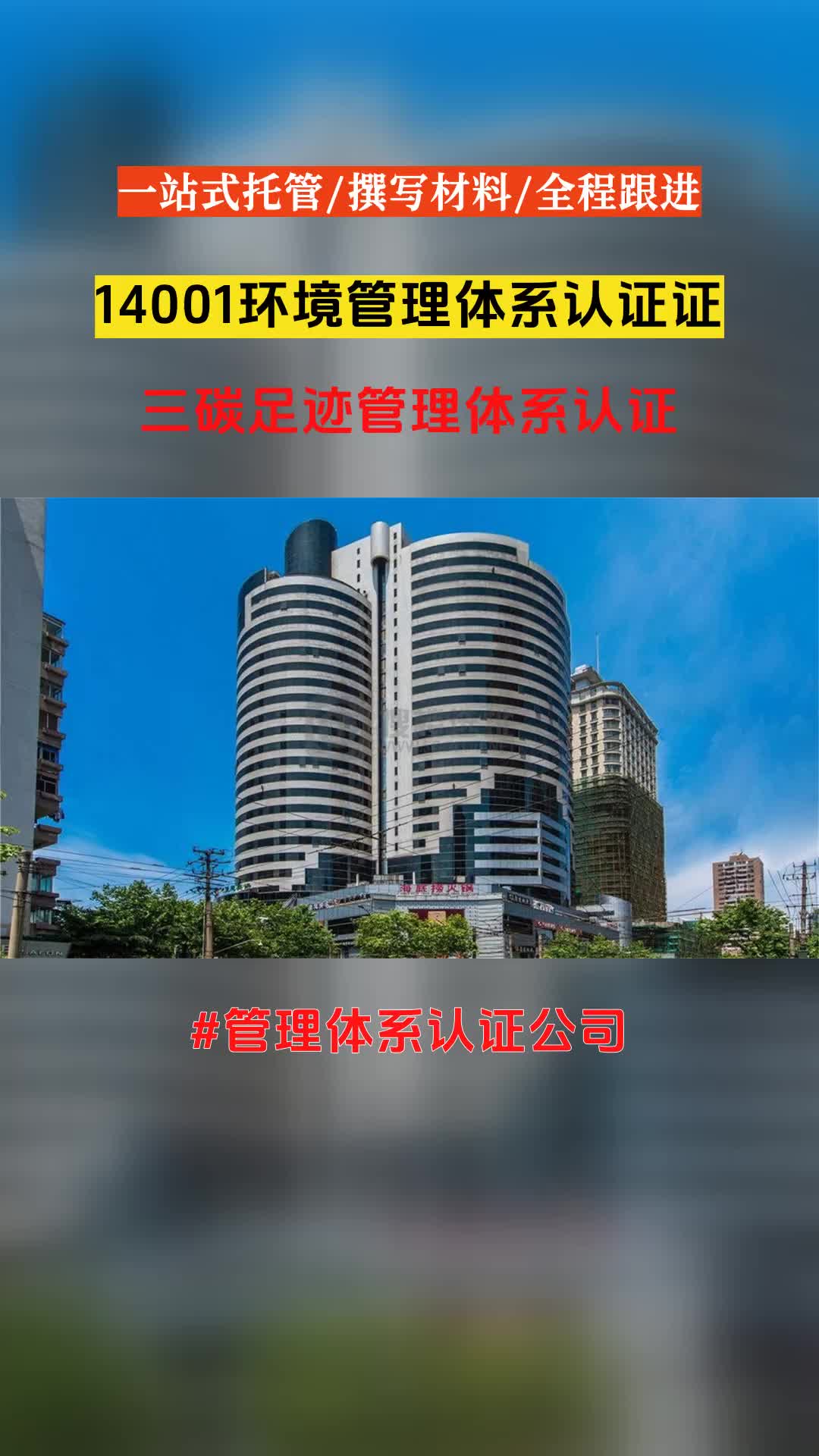 ...9000认证公司,IS0质量管理体系认证证书,内蒙信息安全管理体系认证...