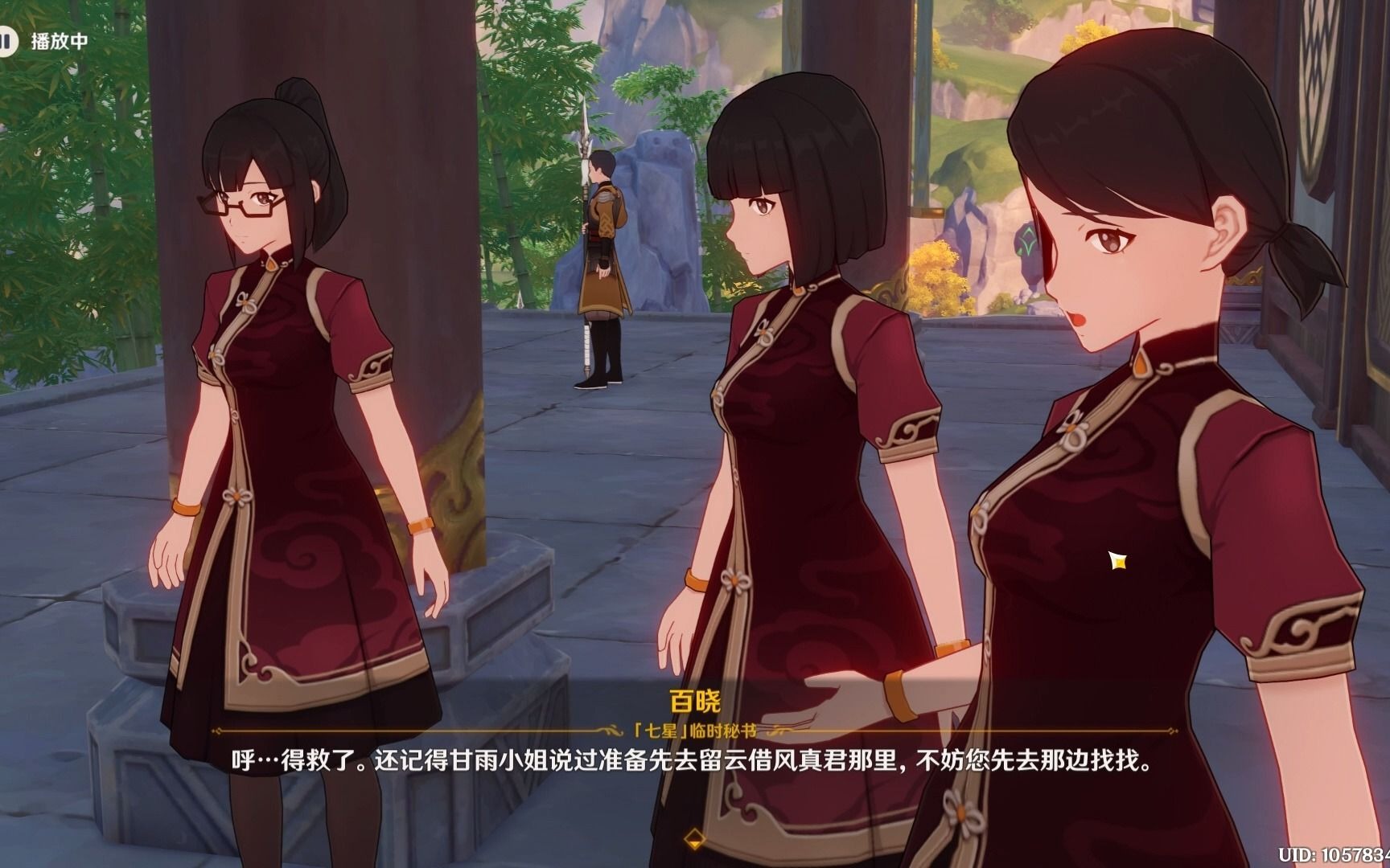 甘雨个人传说任务剧情「仙麟之章 第一章 云之海,人之海」Part1