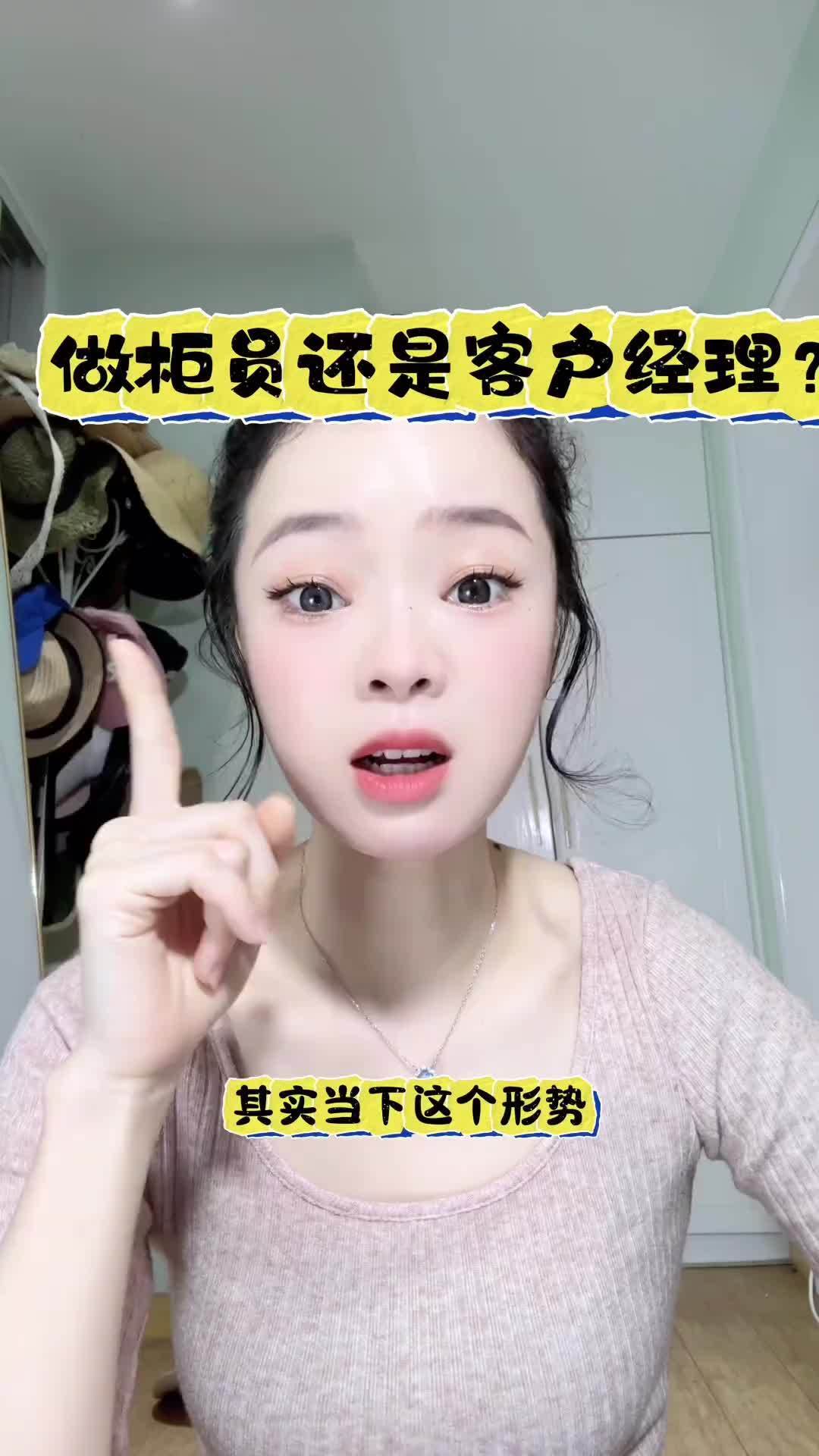 很多人纠结柜员和客户经理,我想说这两三年