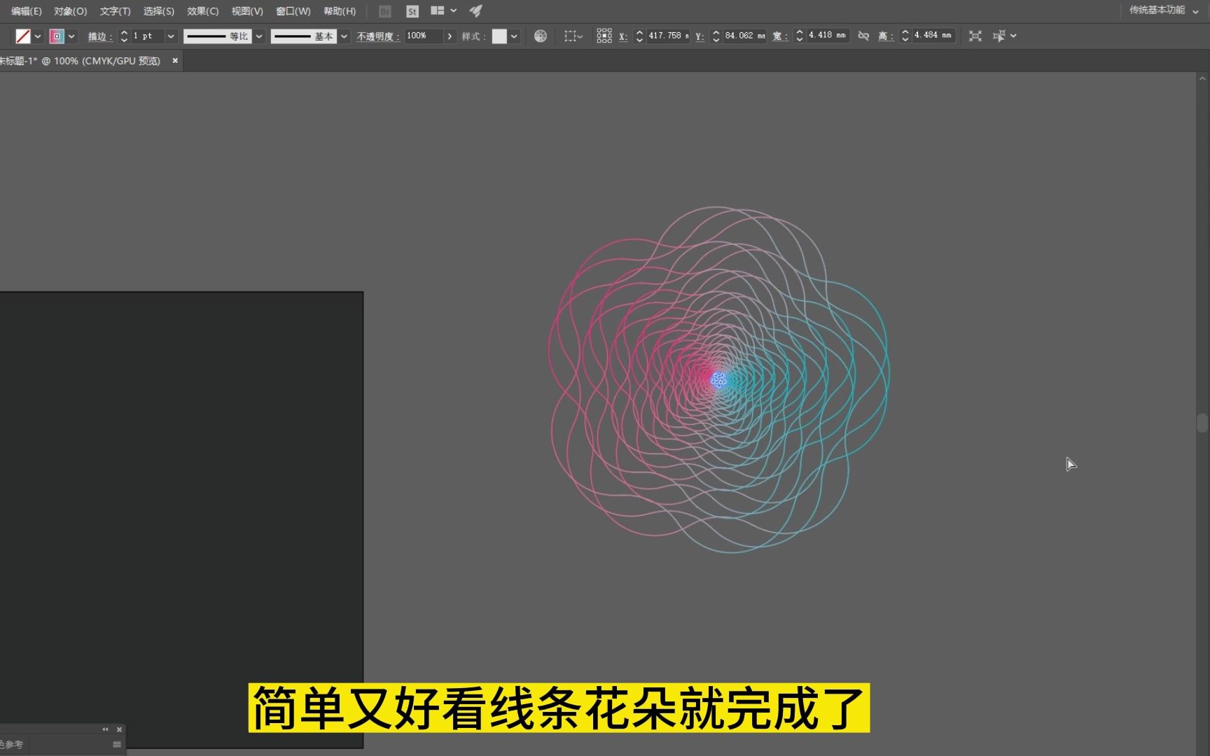 AI线条花朵制作