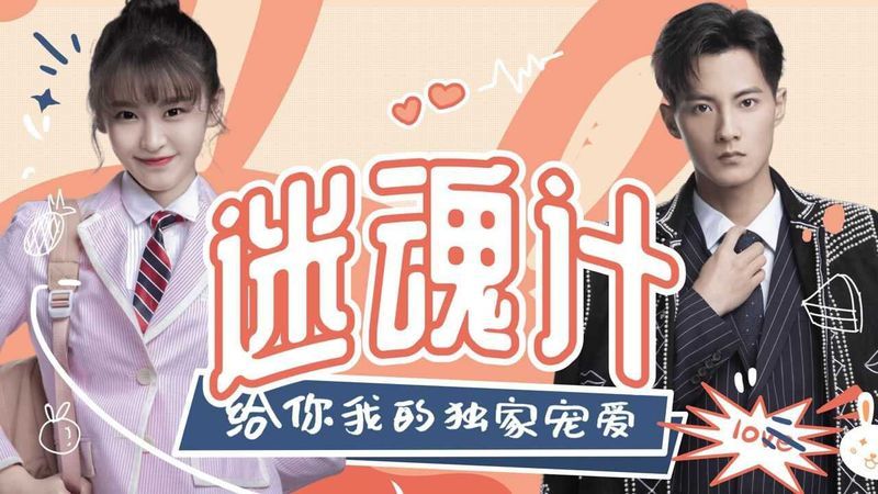《给你我的独家宠爱》自带音响!霸总必备单曲!