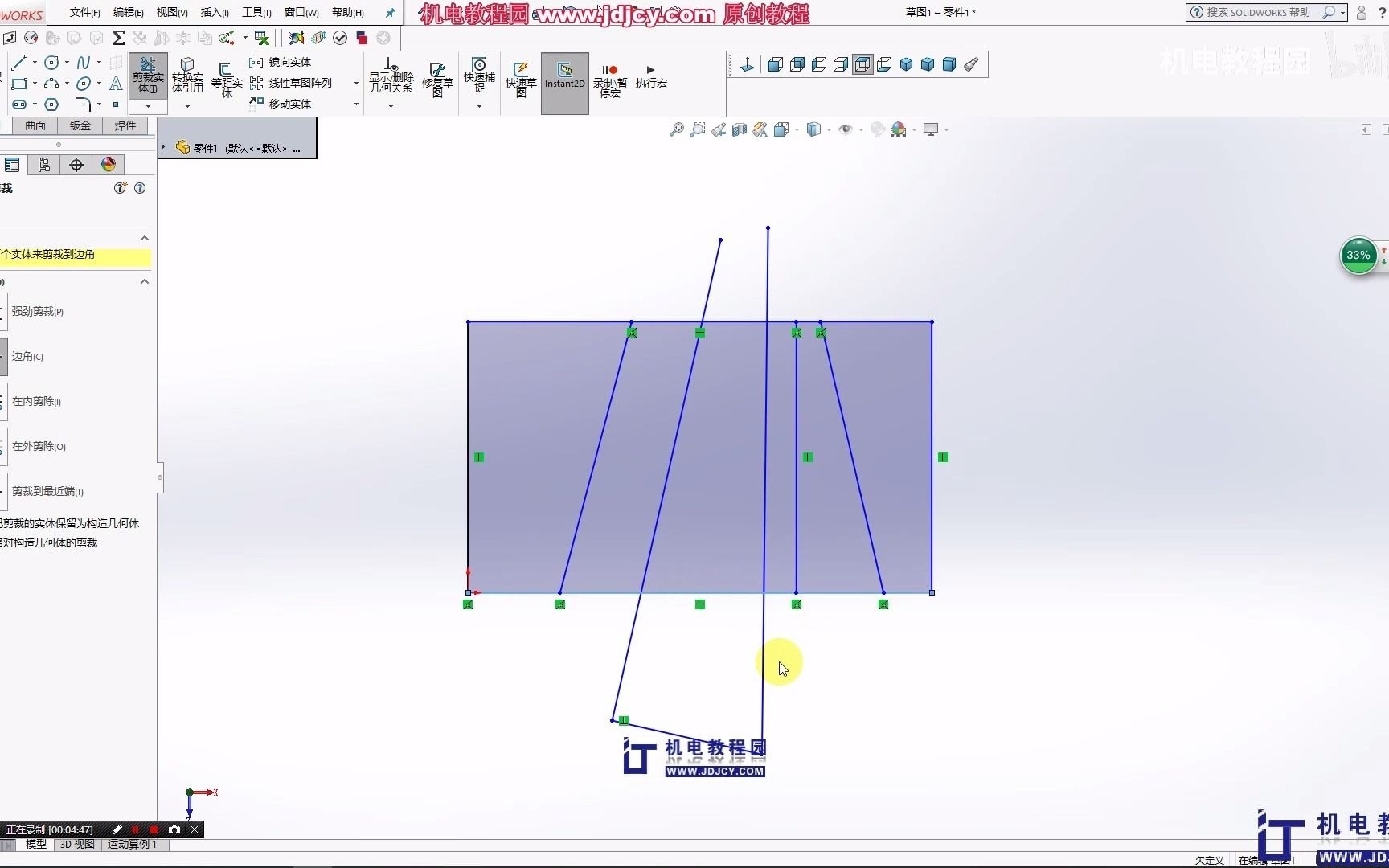 16 11-solidworks2019-剪裁实体 延伸实体