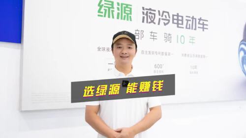 新国标新机遇新选择电动车新国标来临商家如何选对品牌?绿源招商...