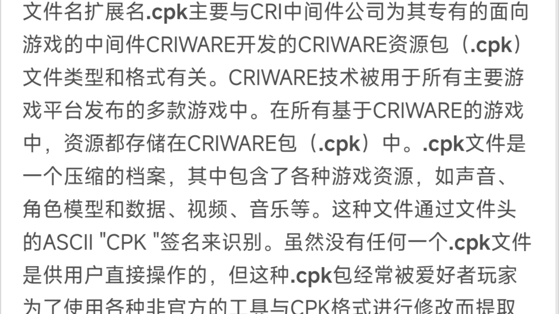 cpk命令行解包工具——cripaktools