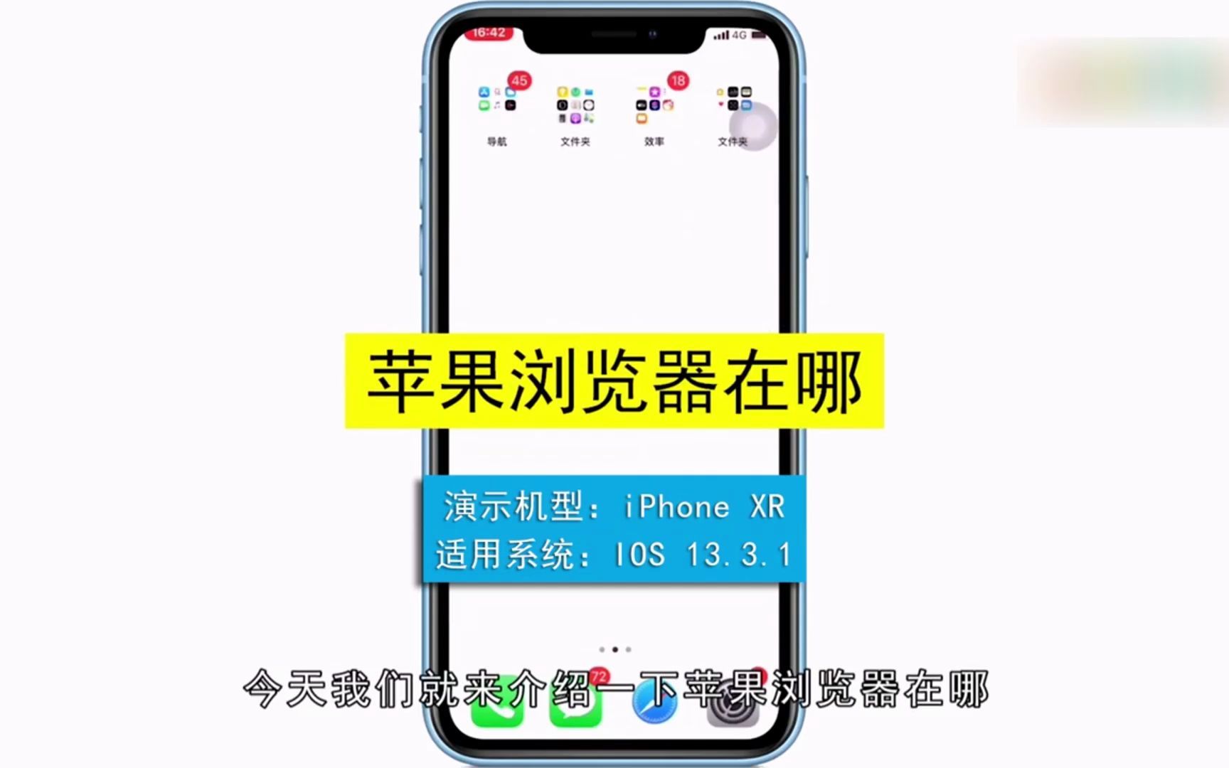 苹果浏览器在哪?苹果浏览器