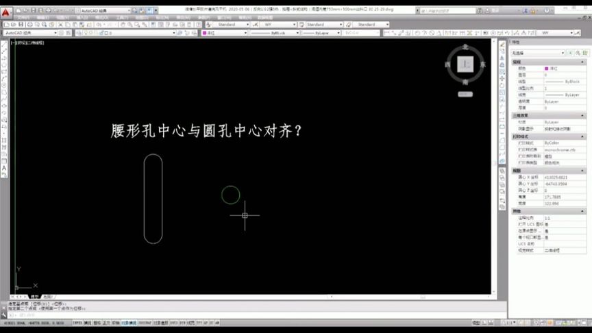 不同形状的图形如何快速中心对齐?CAD实际工作中的干货分享