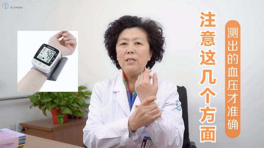 用电子血压计量血压时,要注意这几点,这样量出的血压才准确!