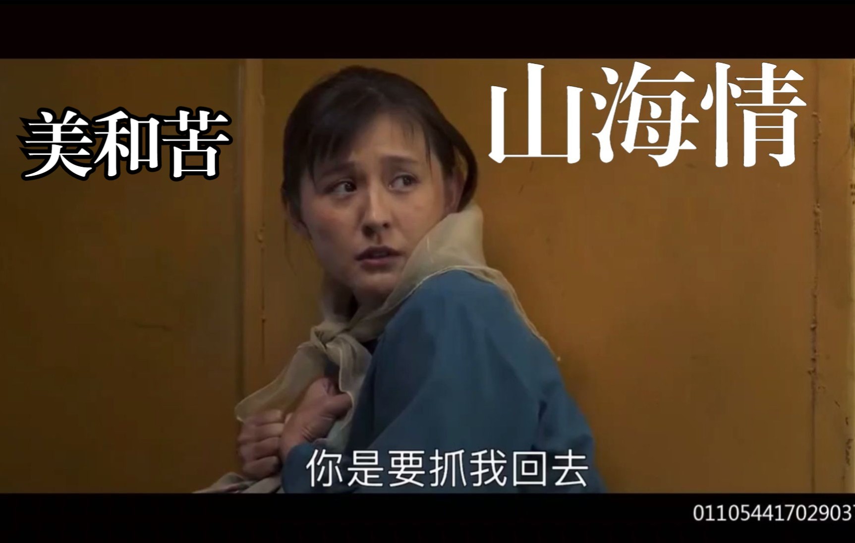 盘点2021十大值得看的电视剧-Num1 山海情