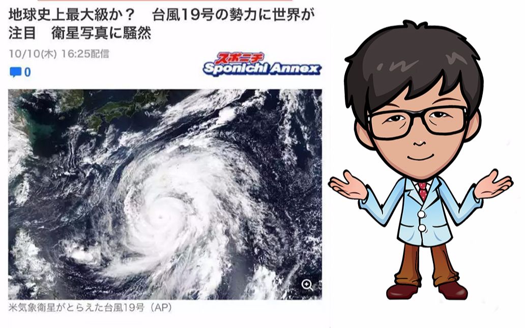 ...强台风的第19号台风海贝斯袭击日本现场记录,真人出镜,记录最真实...