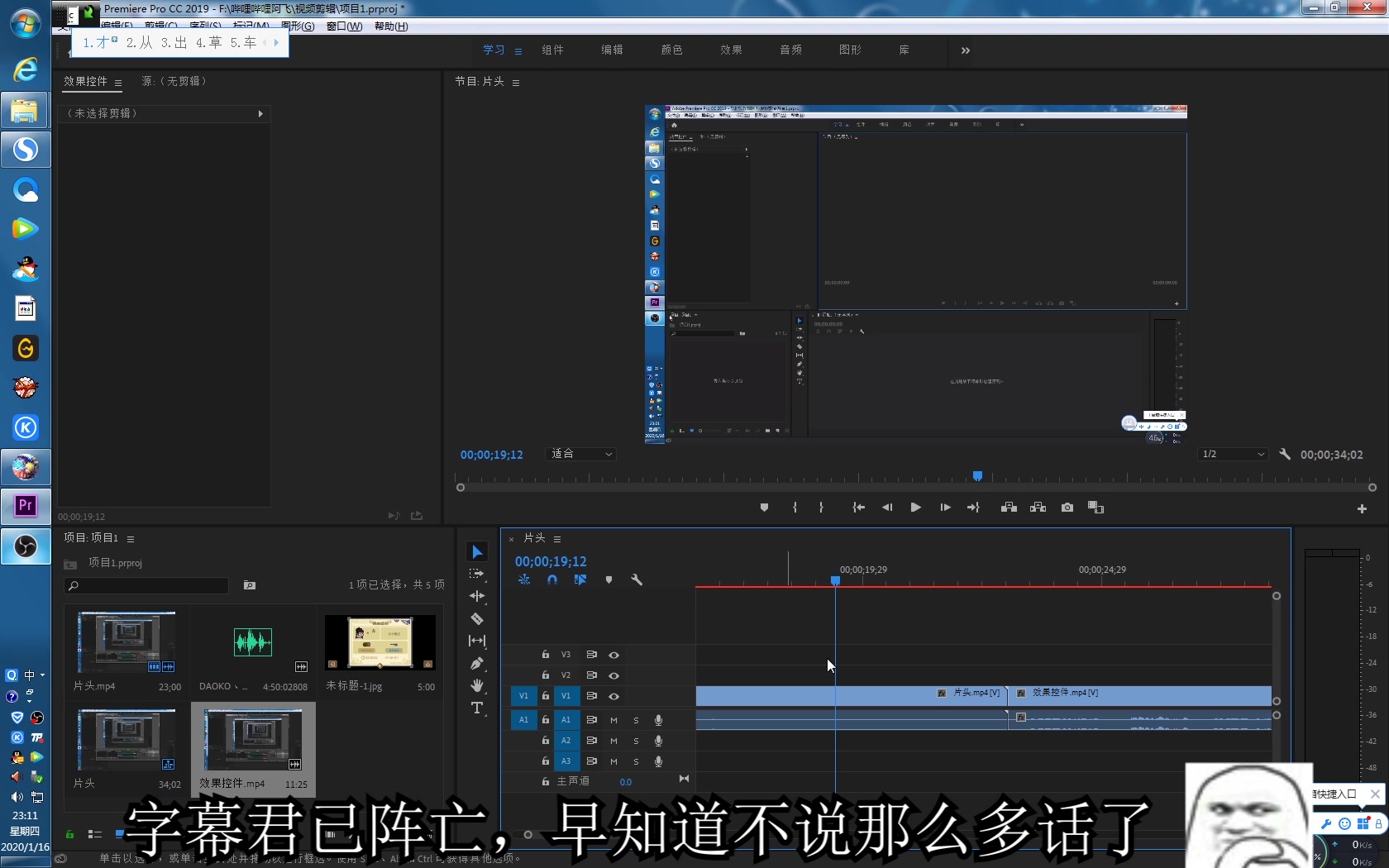 【Pr基础】全站最入门Pr教学!这还学不会?包教包会!