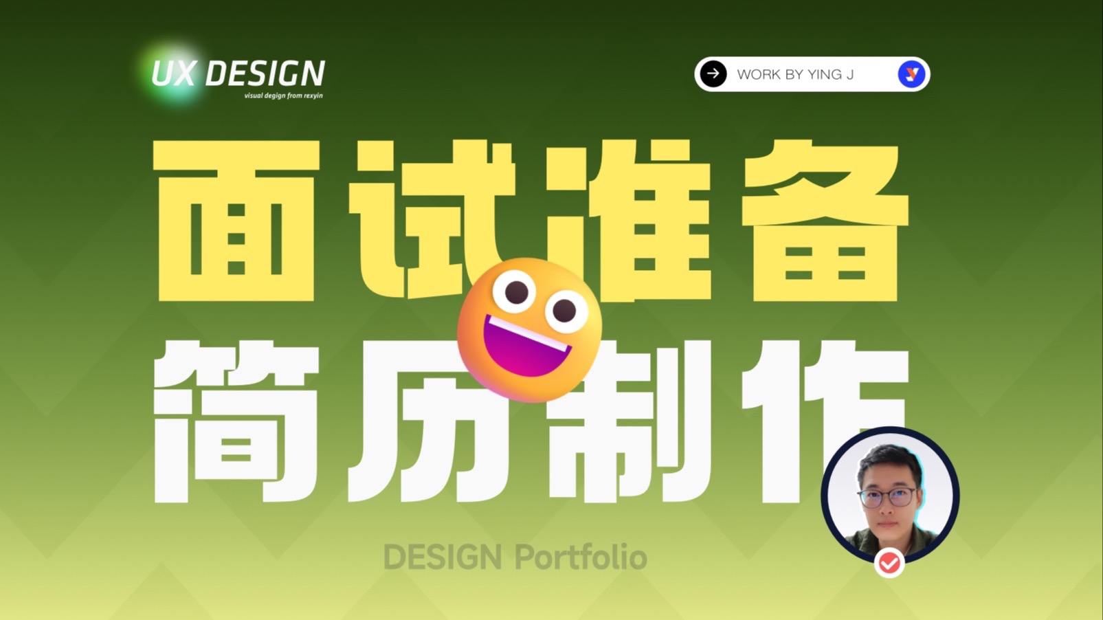 面试前,要怎么简历准备以及投递渠道