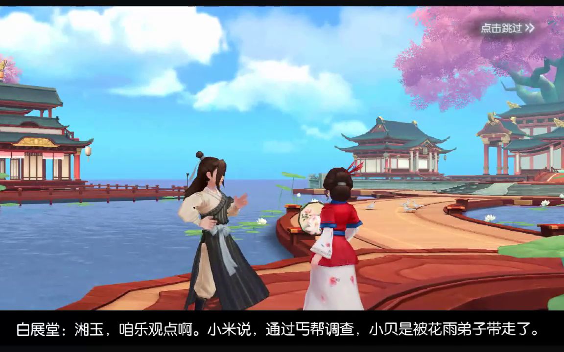 完美世界手机游戏武林外传手游游戏玩过了吗?待遇好
