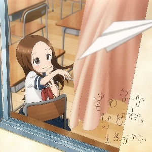 早くと高木と会えたい 