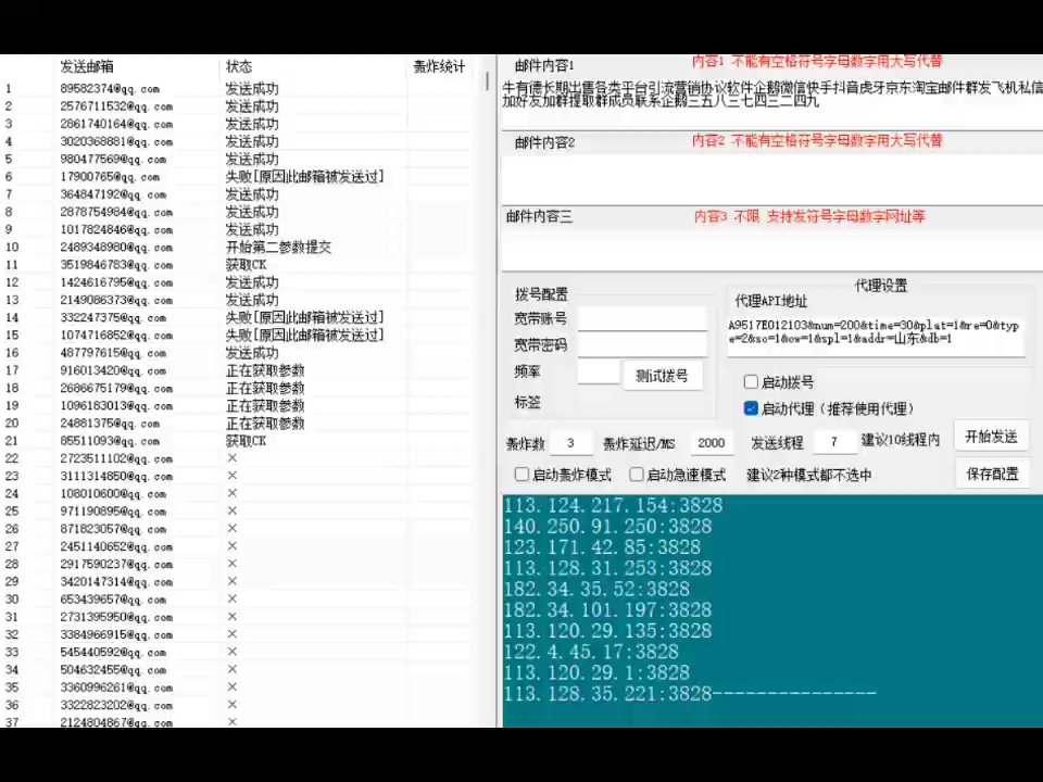 无需发件箱群发邮件协议软件