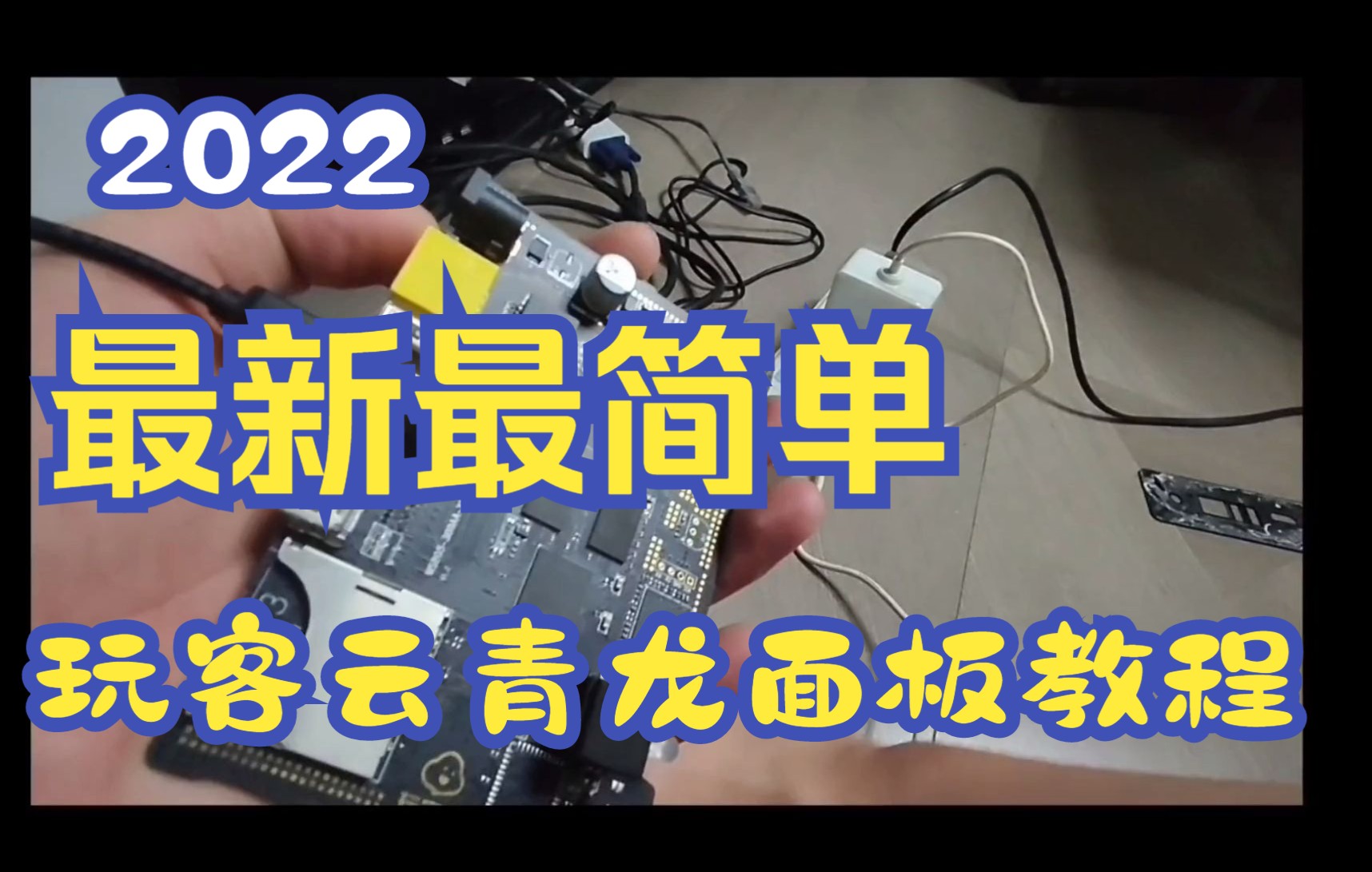 玩客云刷armbian5.9安装docker、青龙面板(小白保姆级教程)