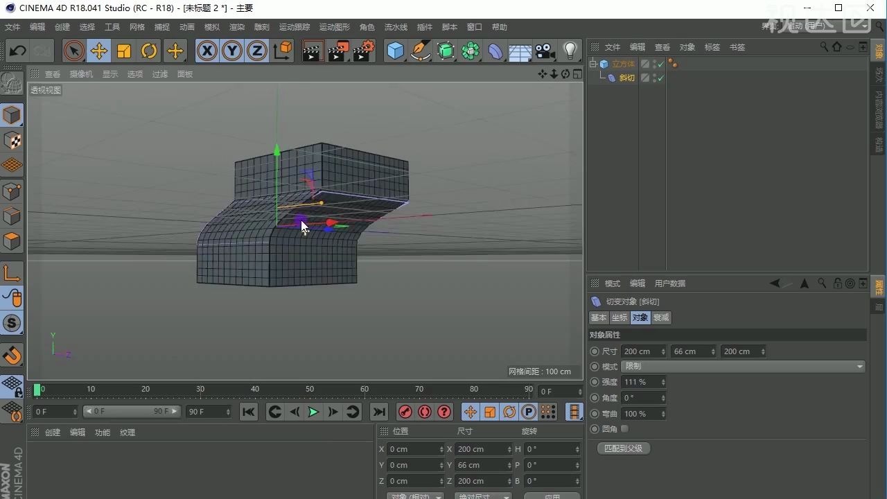 教程【C4D】-13-关于斜切