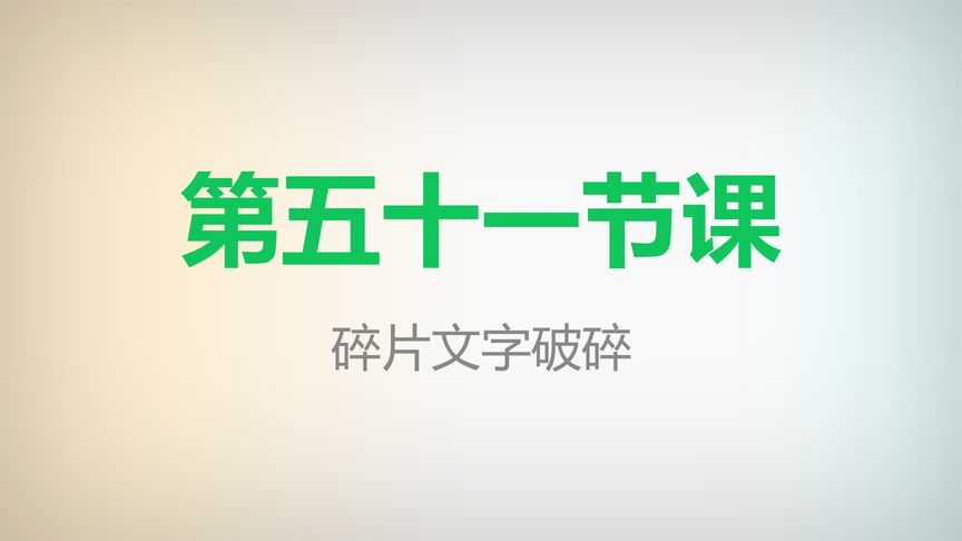 AE模拟-碎片文字破碎
