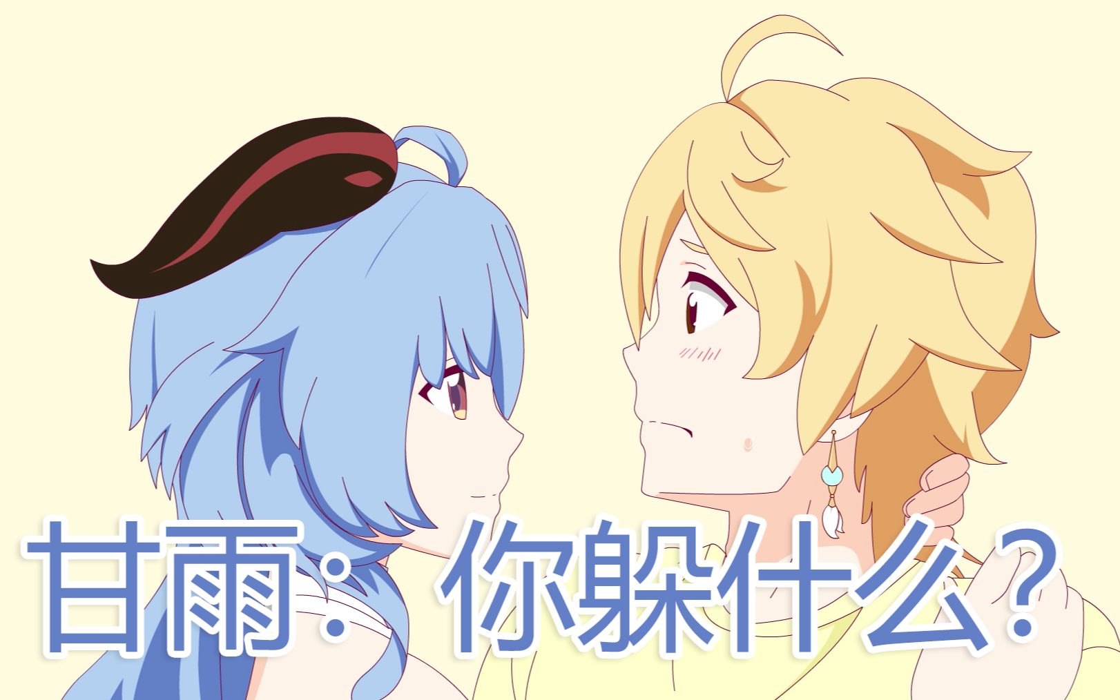 【原神动画】甘雨的特殊服务~