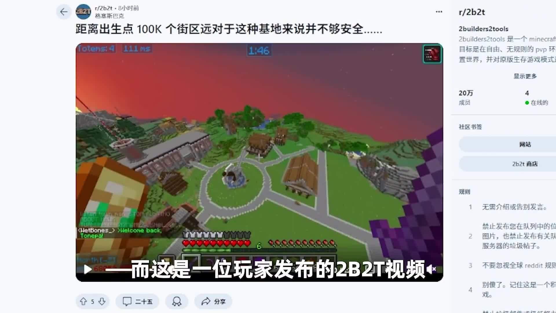 我的世界2B2T服务器:基地公布的8小时后!变成了什么样子? #我的世界 ...