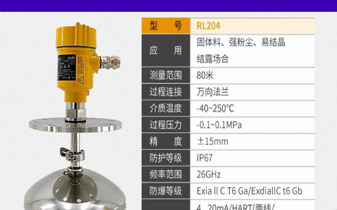镇江雷达液位计工作原理河道代理商