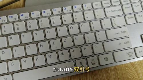 电脑双引号怎么打?