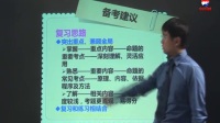 3.《建设工程技术与计量(土木建筑)》课程体系及备考建议