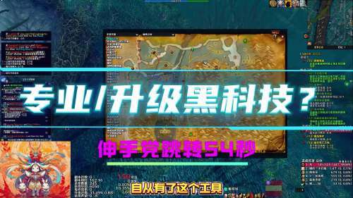 魔兽世界 任务不会做 采矿没路线?小号起的慢?
