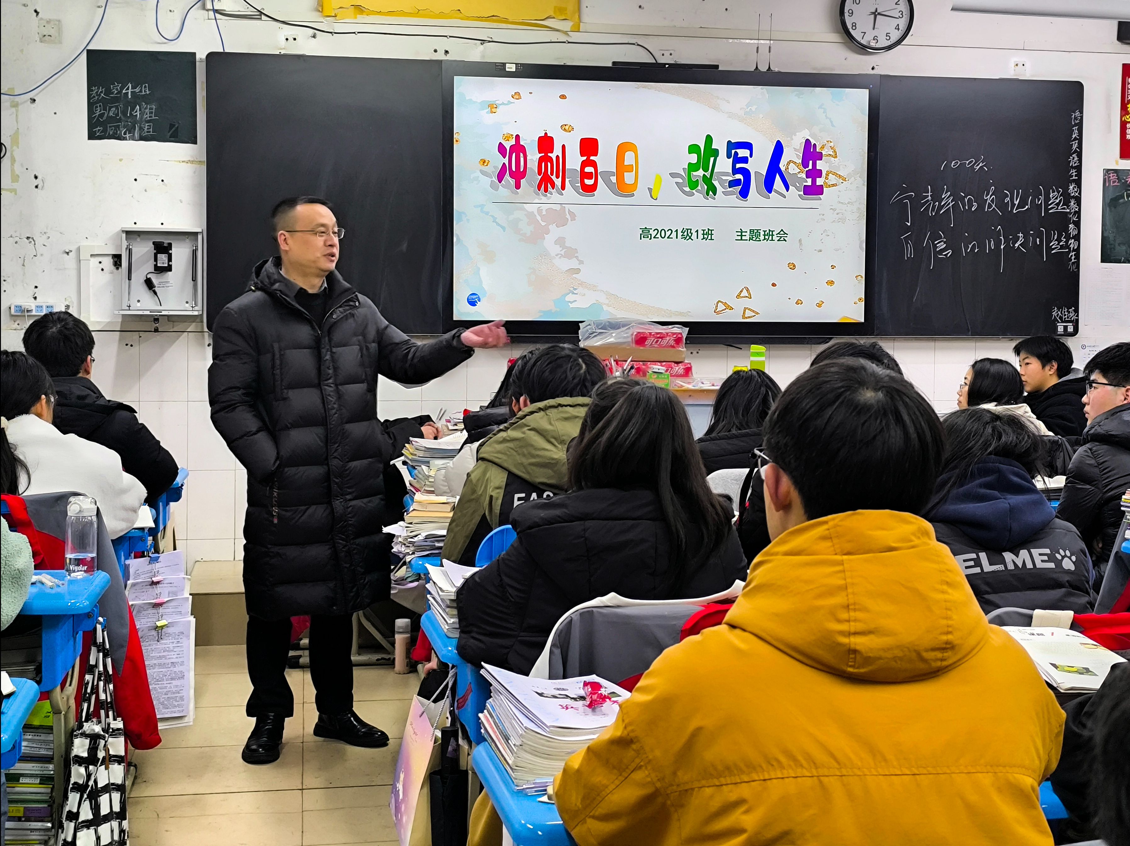 三台一中党政领导慰问高2021级高三师生&主题班会