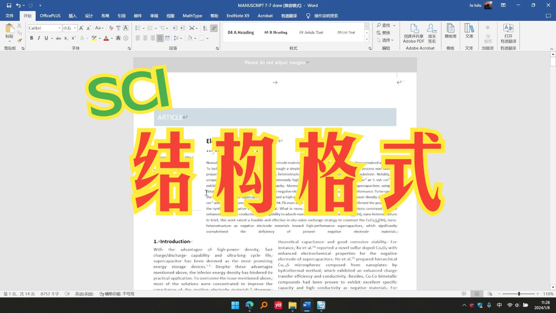 一篇SCI论文的结构和格式【Elsevier丨RSC丨Willy】