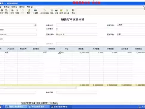金蝶K3WISE供应链-销售系统-流程