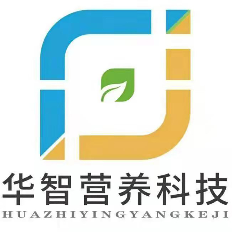 华智营养科技 