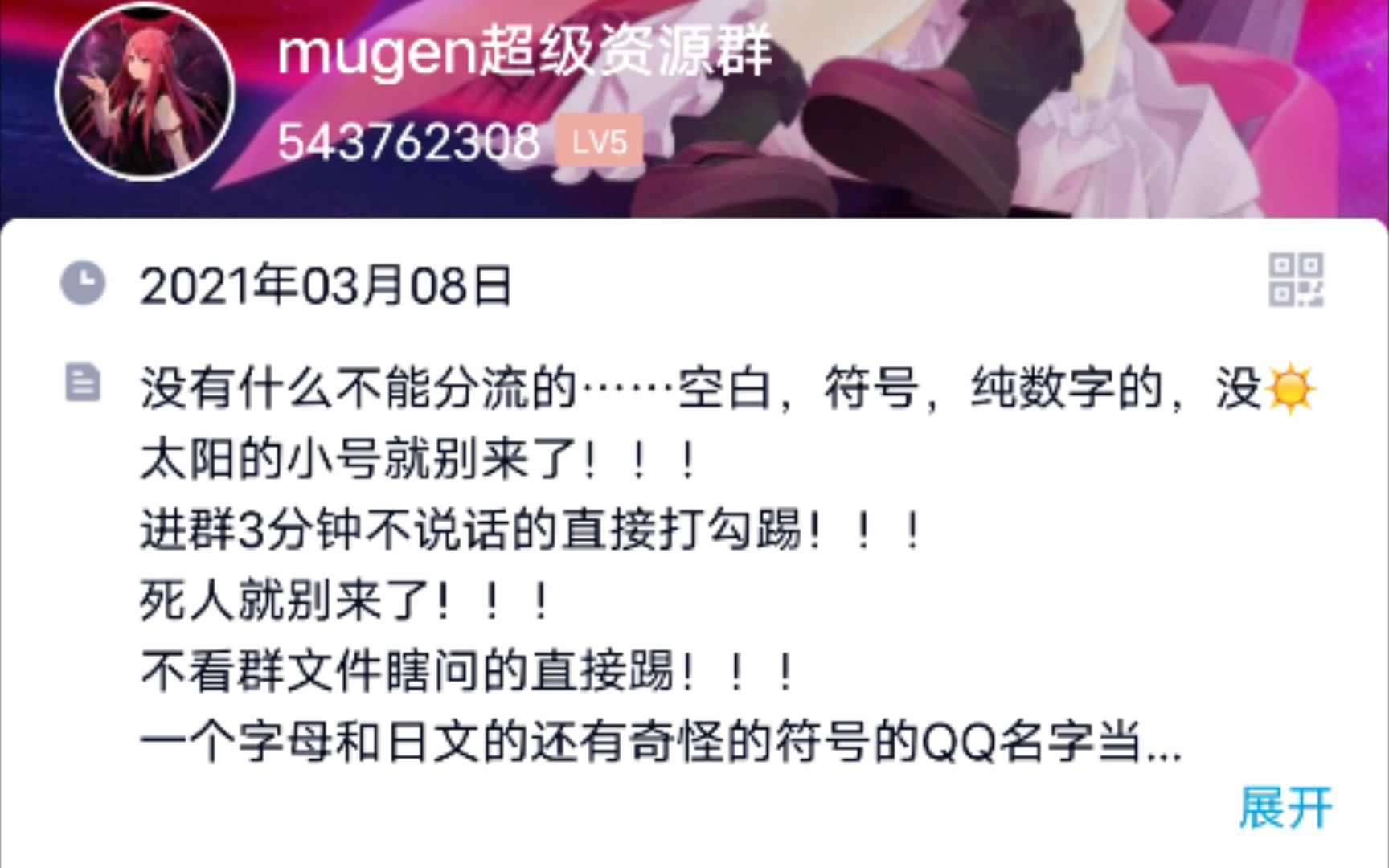 【Mugen】mugen界最牛逼的超级资源管理群