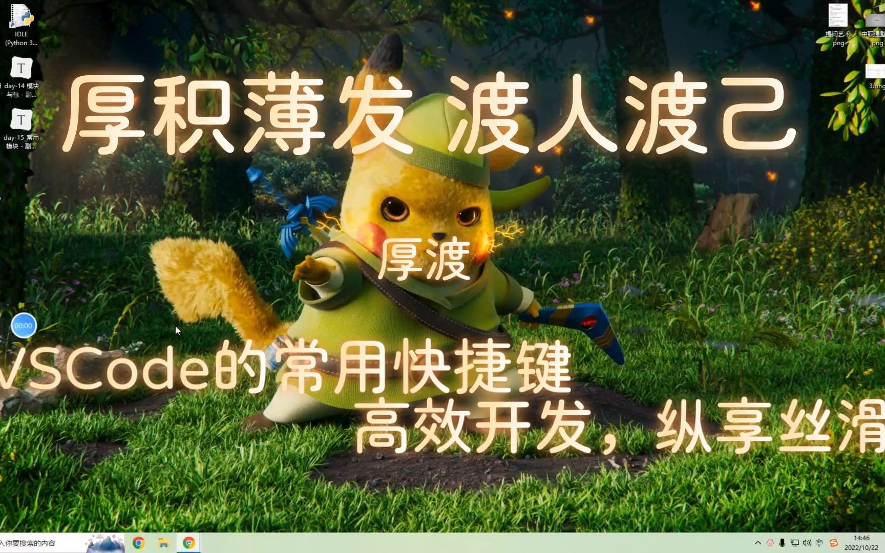vscode不会用?使用起来不流畅?厚渡来教你!vscode快捷键