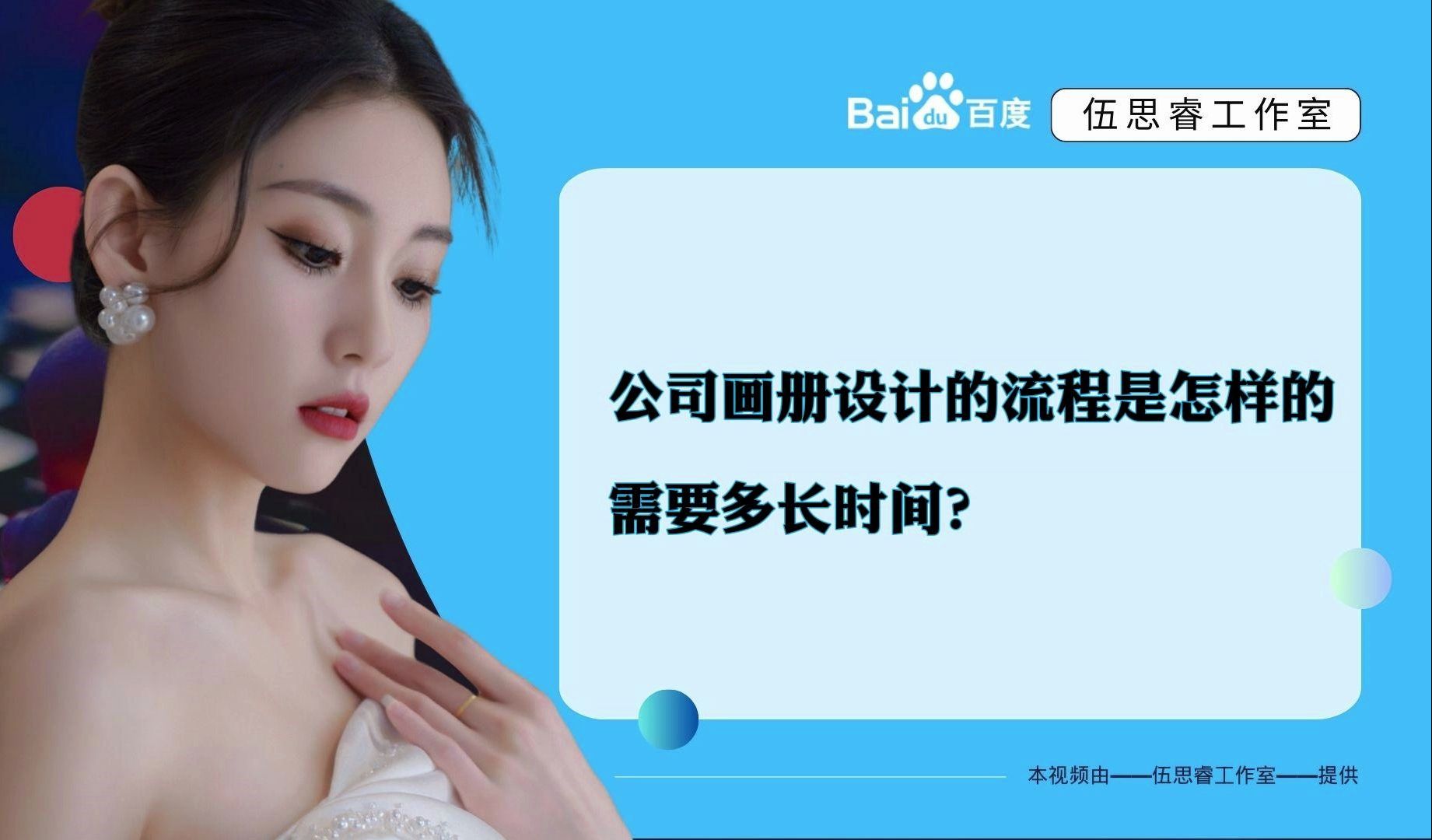 公司画册设计的流程是怎样的,需要多长时间?