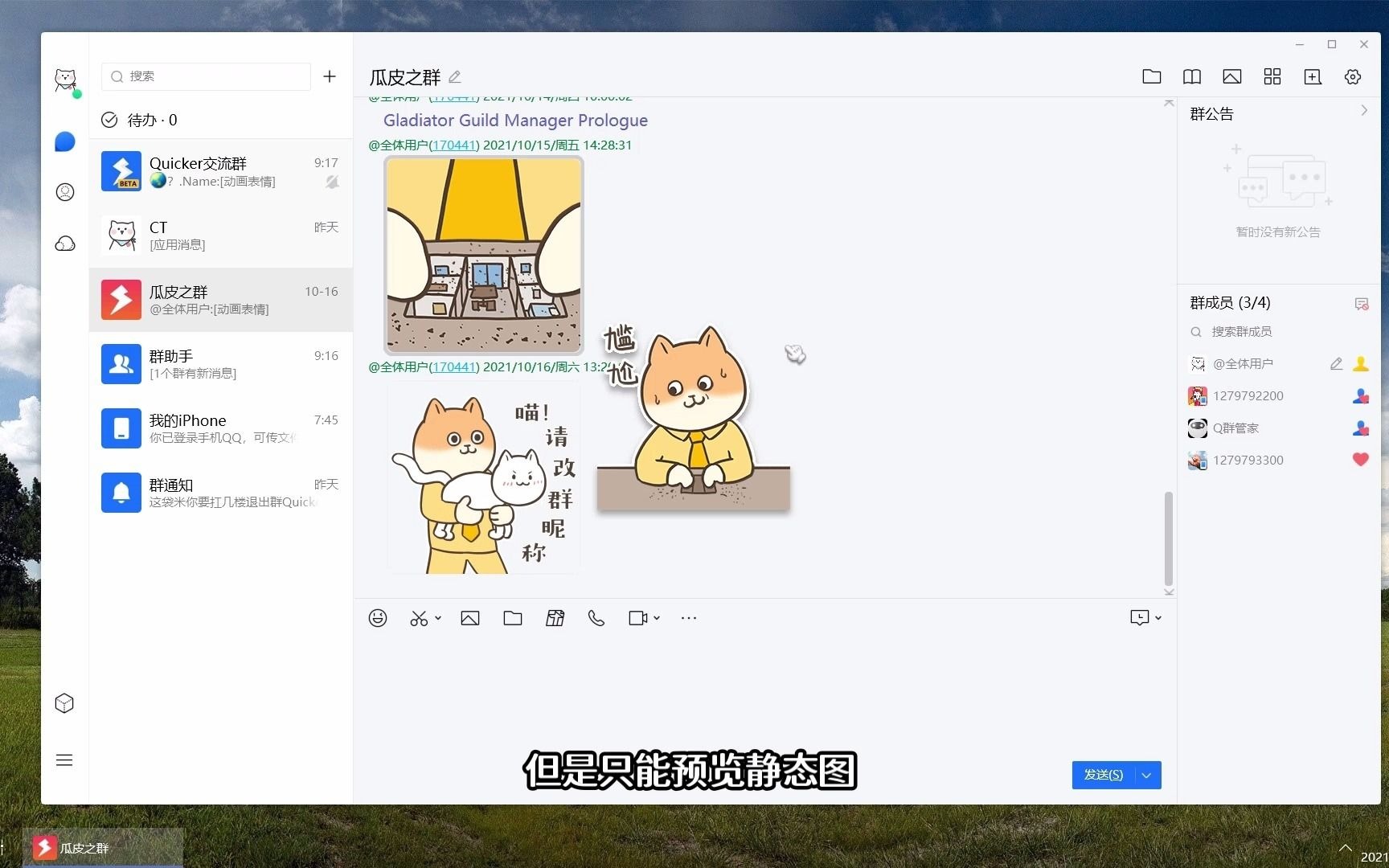...第三方软件也能实现快速预览,可以实现QuickLook软件的简单功能~