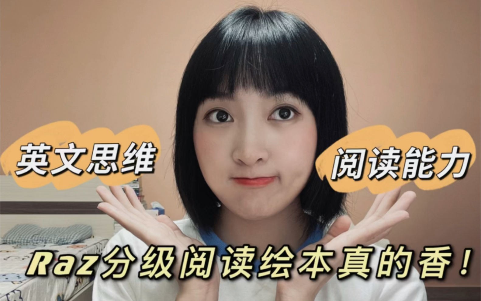 !不准你还不知道Raz分级阅读绘本