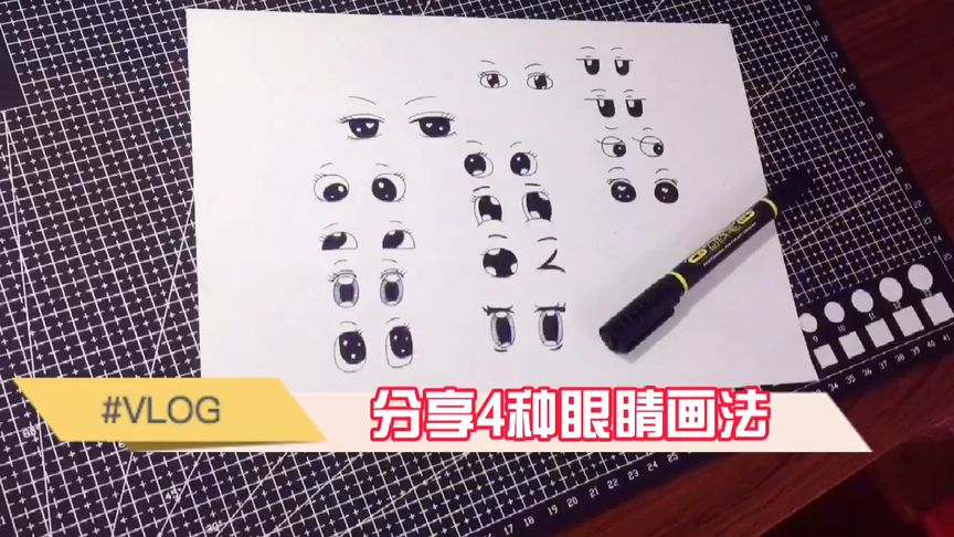 如果孩子问你眼睛怎么画咋办?分享4种卡通简笔画画法