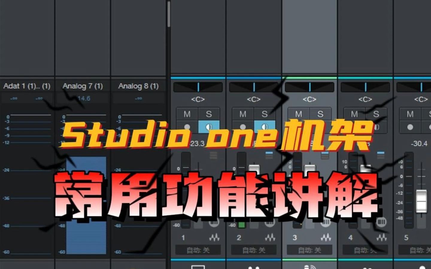 关于studioone在使用过程中的几个常用的操作方式 #声卡调试 #调音...
