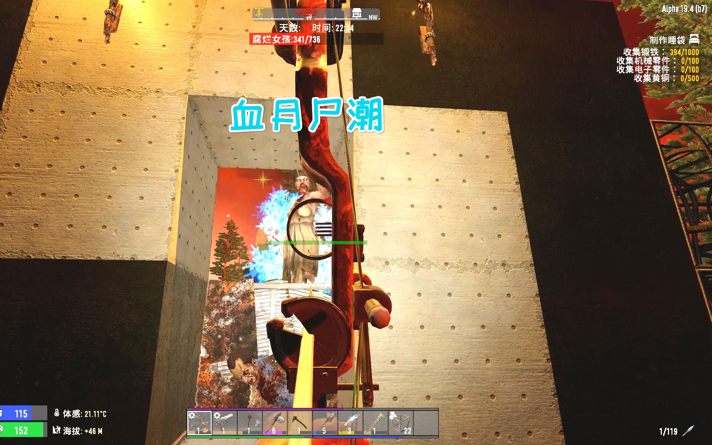 15水泥堡垒面临高级血月尸潮 七日杀 地狱降临MOD